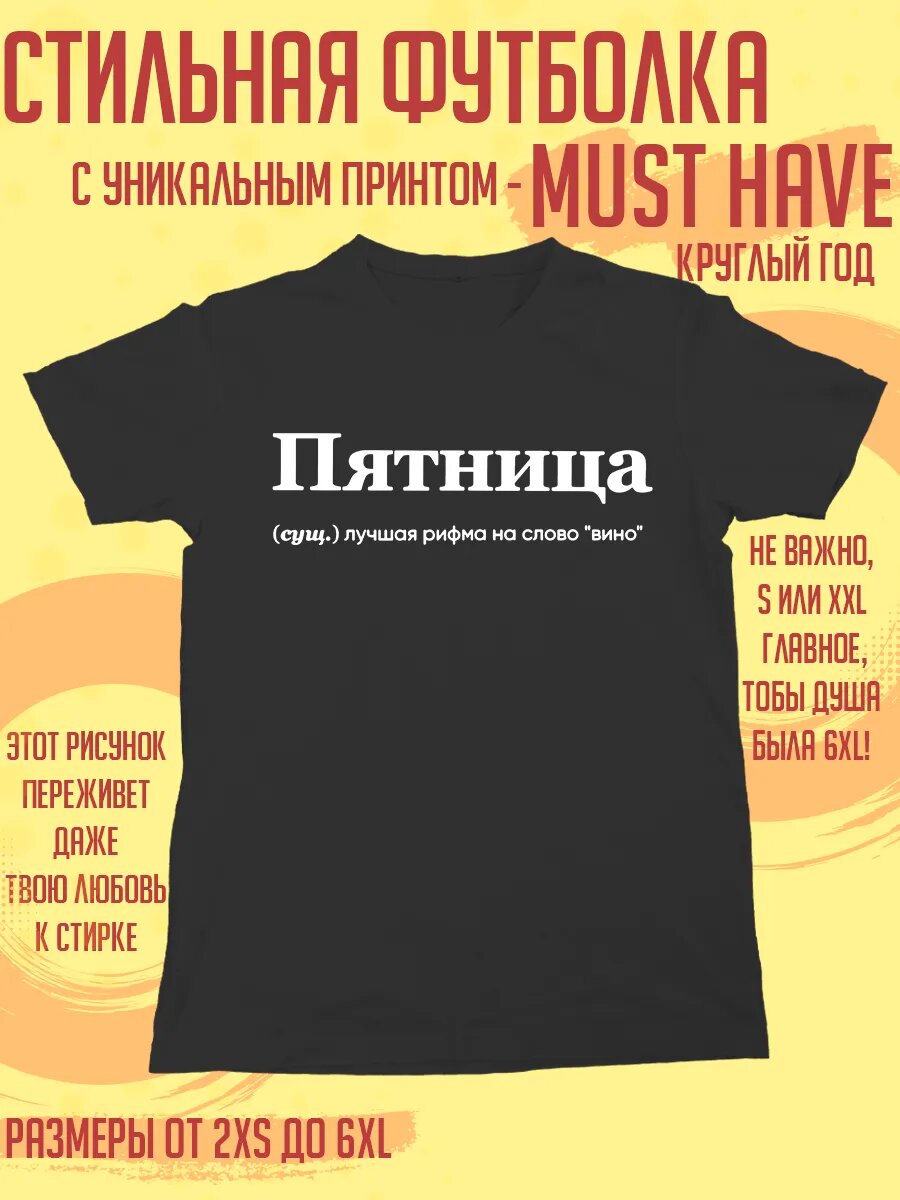 Футболка для любителя собак кинолог