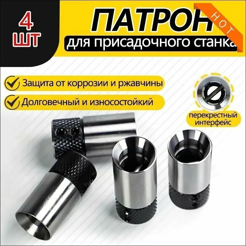 Патрон для сверлильно-присадочного станка