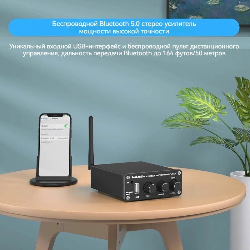 Усилитель мощности FosiAudio BL20A, Bluetooth, USB, 100Вт+100Вт, черный