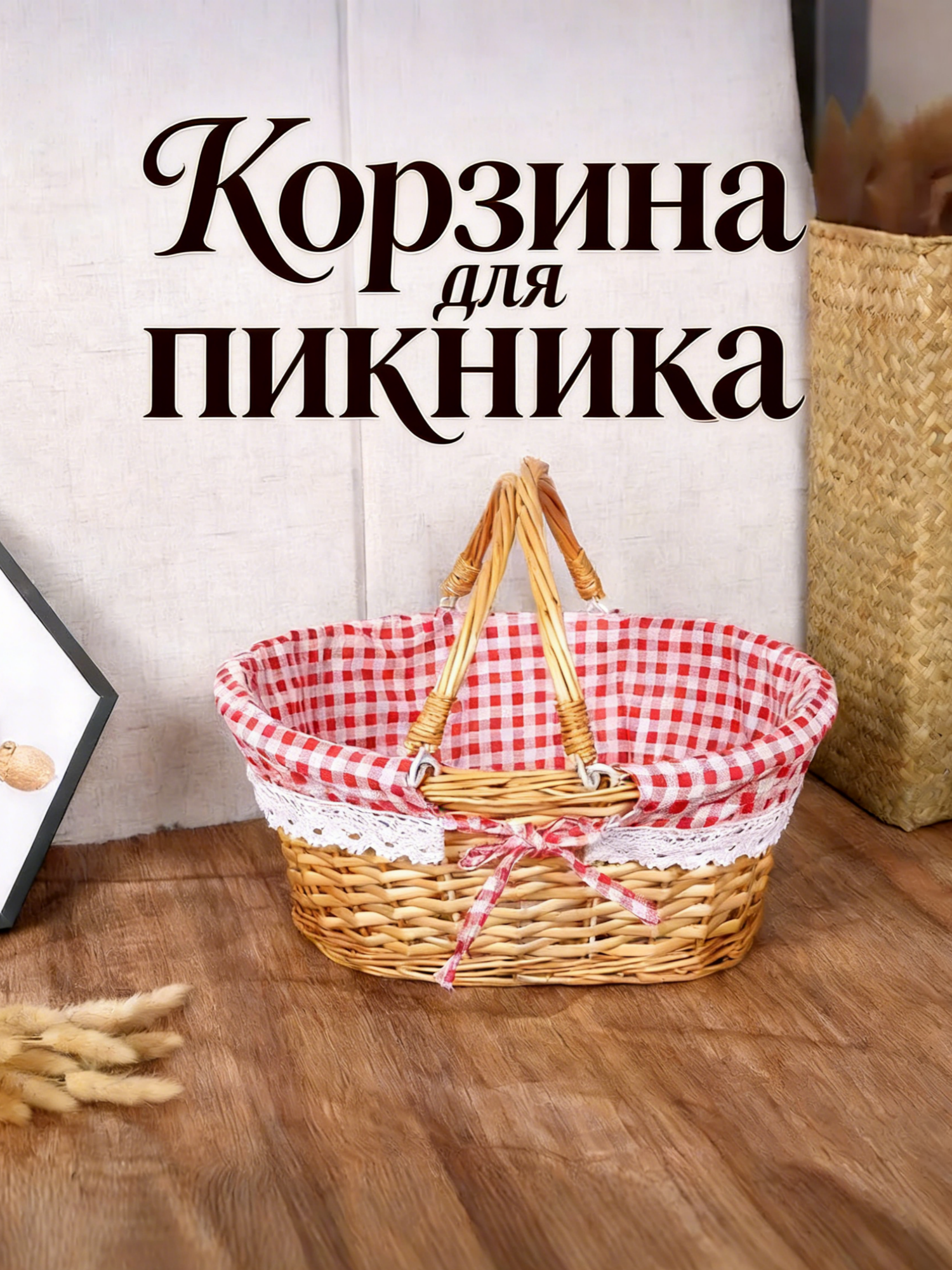 Корзина для пикника из ротанга на открытом воздухе, овальная, плетеная вручную корзина с крышкой