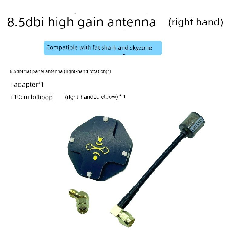 Антенна с коэффициентом усиления 8.5dBi, круговая поляризация, 5.8G, для FPV-дронов, имитация передачи изображения,