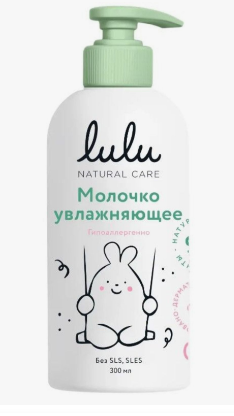 LULU Молочко увлажняющее 300 мл.