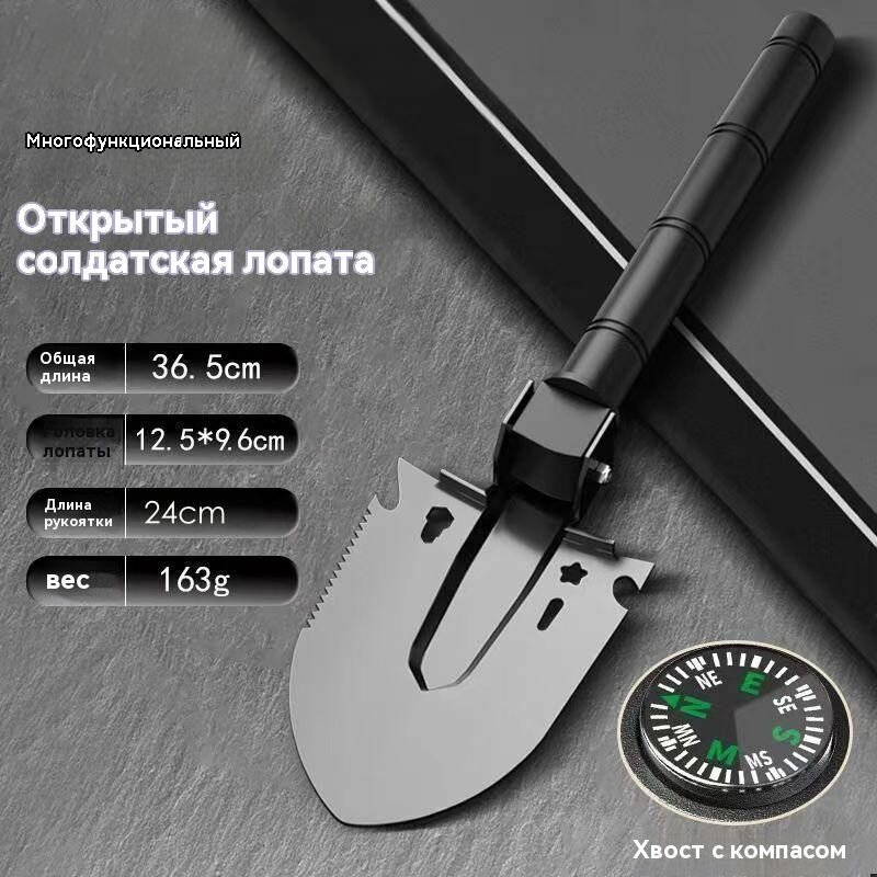 Лопата туристическая, 36.5 см