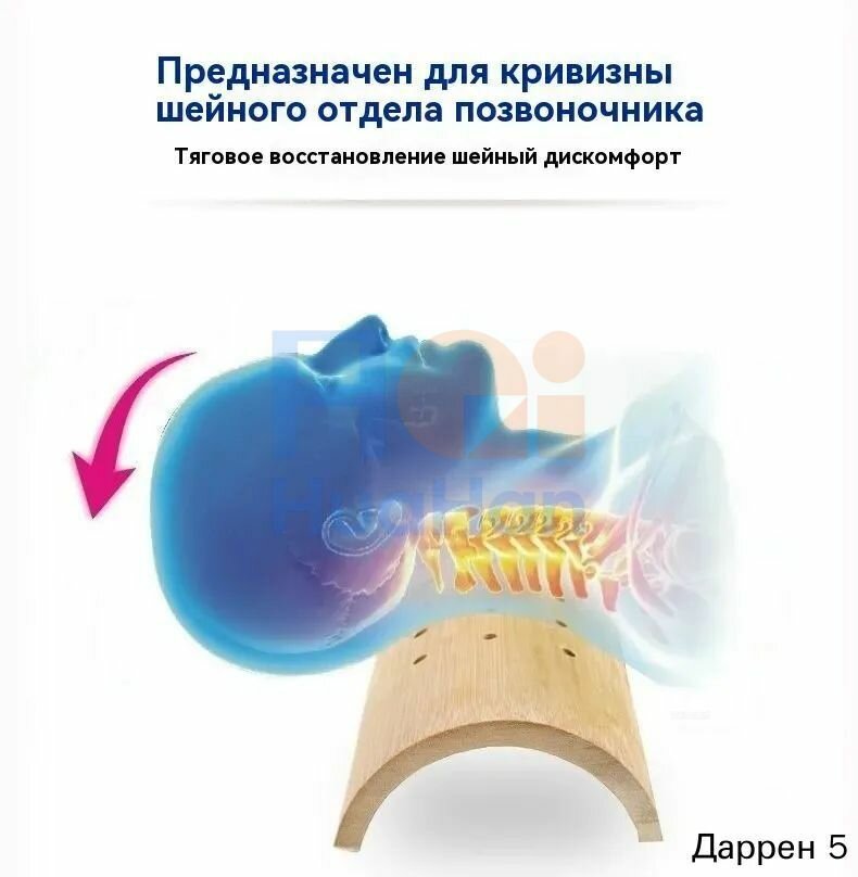 Валик под шею из дерева (подушка Ниши)