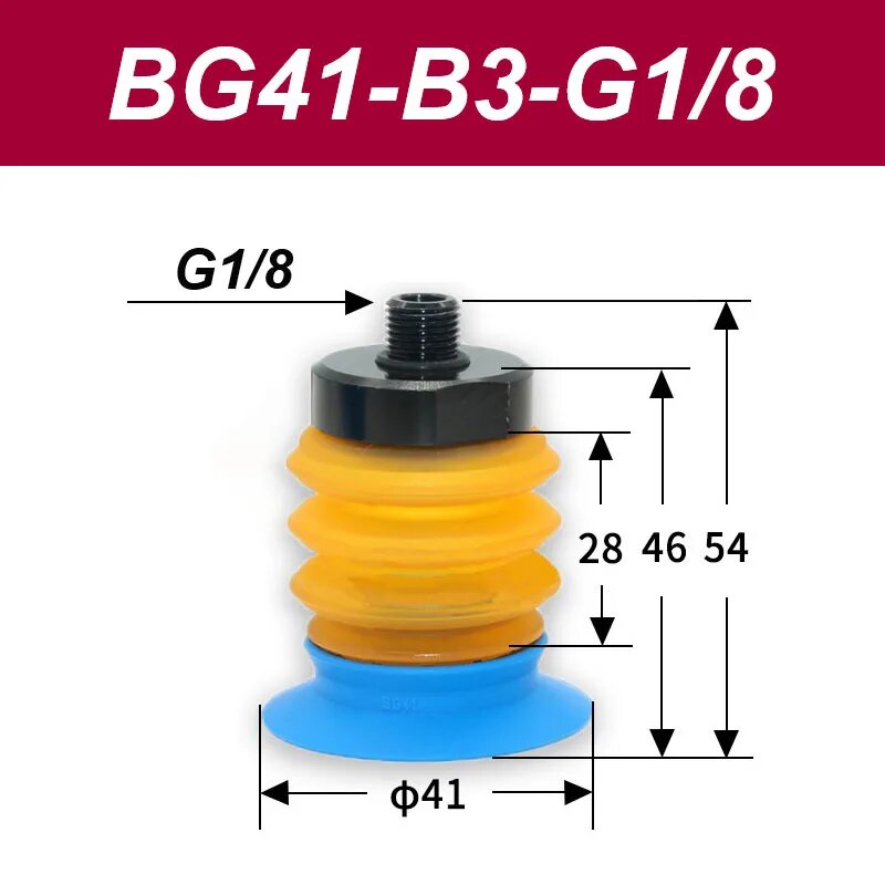 Вакуумный захват BG41-B3-G1/8, желтый