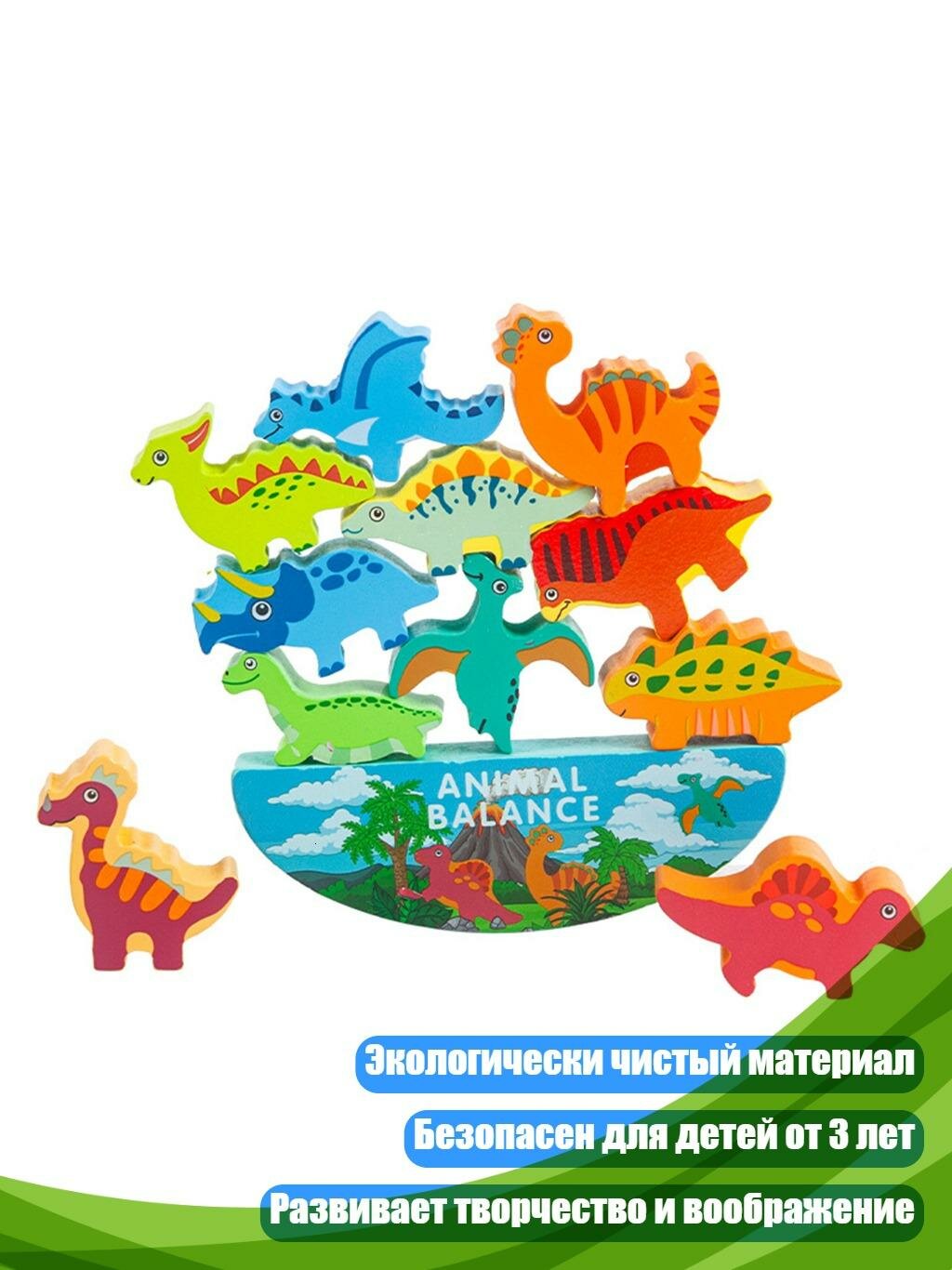 Детские игрушечные блоки «Динозавры и лесные животные», Динозавр