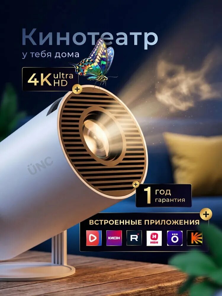 4K-проектор гарантирует четкость изображения, которое просто завораживает.