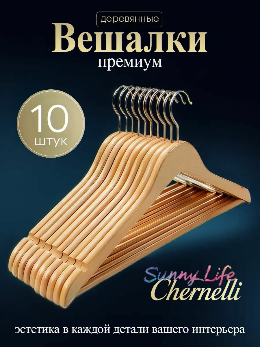 IKEA Вешалка плечики, 10 шт