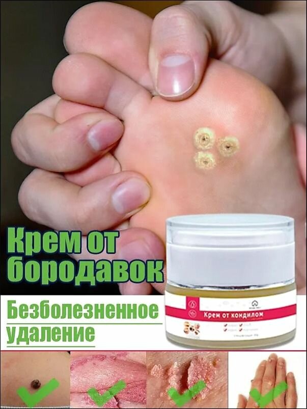 Крем для ухода за кожей