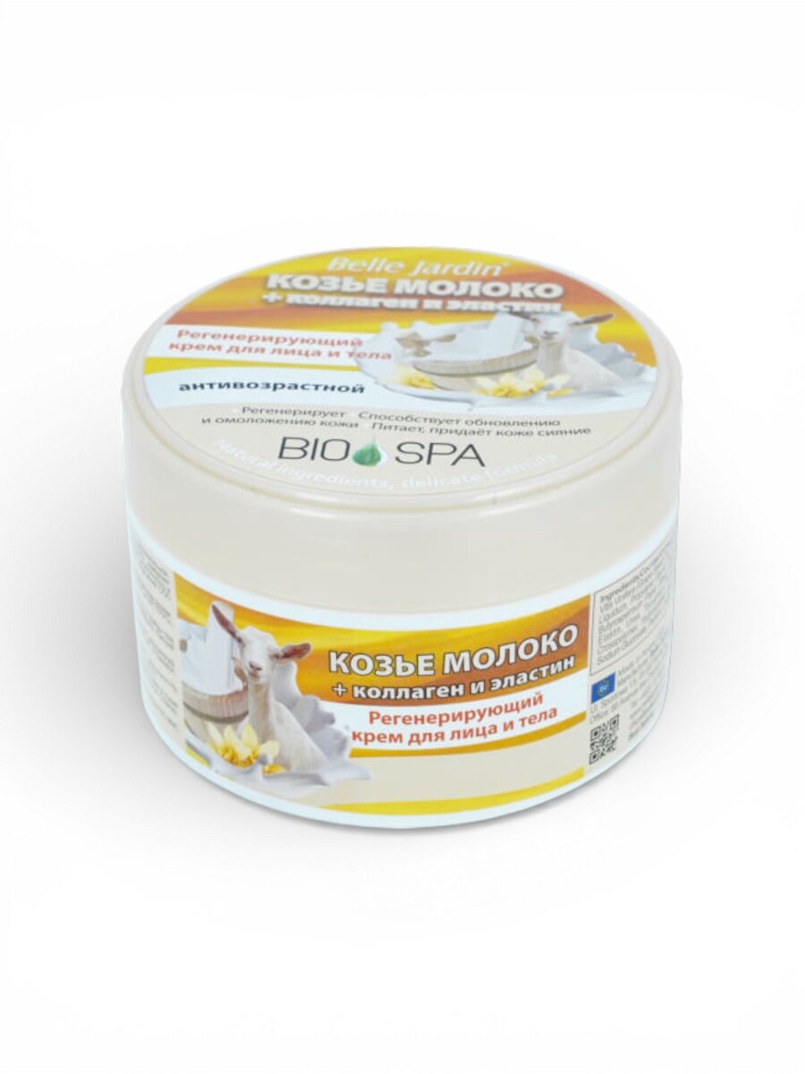 Крем для лица B.J.Bio Spa козье молоко + коллганен и эластин, 200 мл