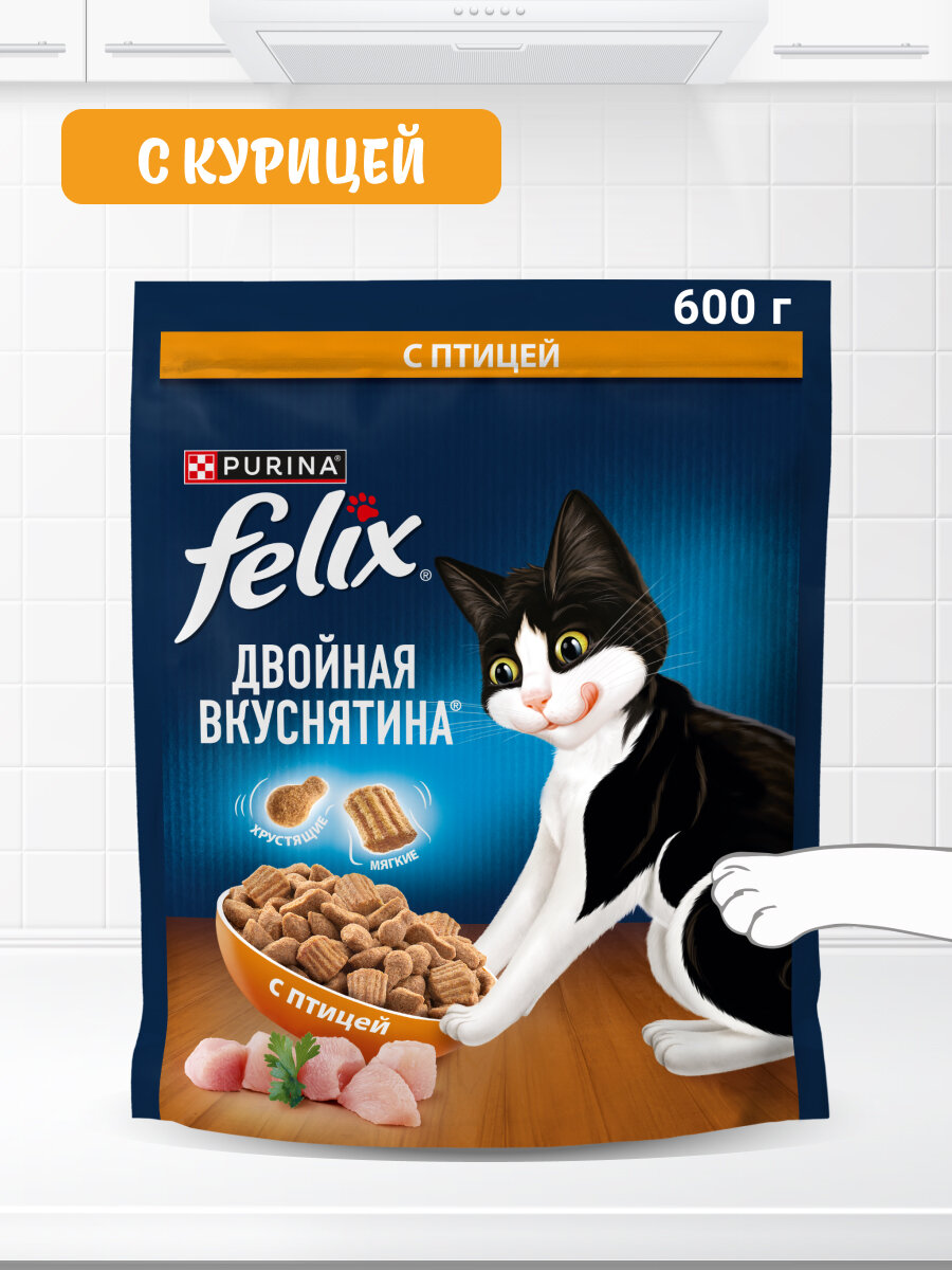 Сухой корм FELIX® Двойная Вкуснятина для кошек с птицей, 600 г