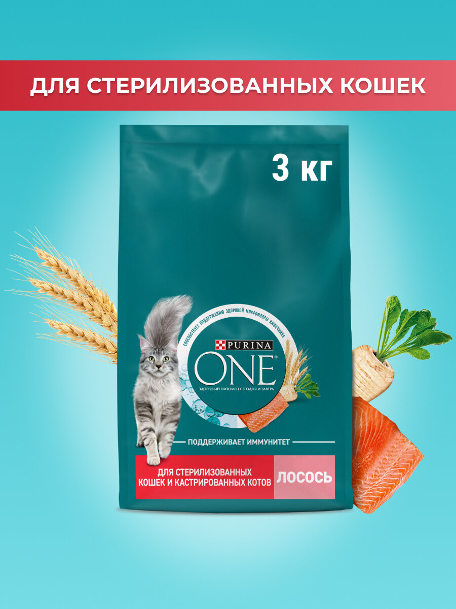 Сухой корм PURINA ONE® для стерилизованных кошек и кастрированных котов с лососем, 3 кг