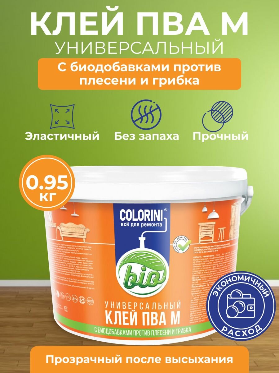 Клей Colorini, ПВА-М, универсальный, для мебели и кожи, 0,95 л
