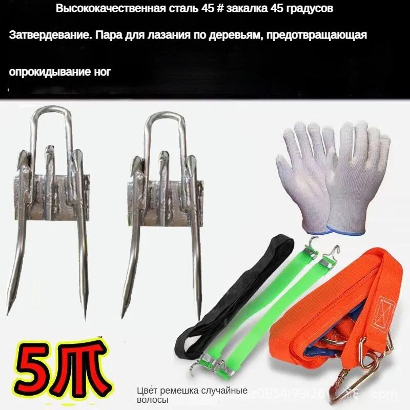 Кошачьи когти из углеродистой стали, специальные для лазания по деревьям, нескользящие железные ботинки