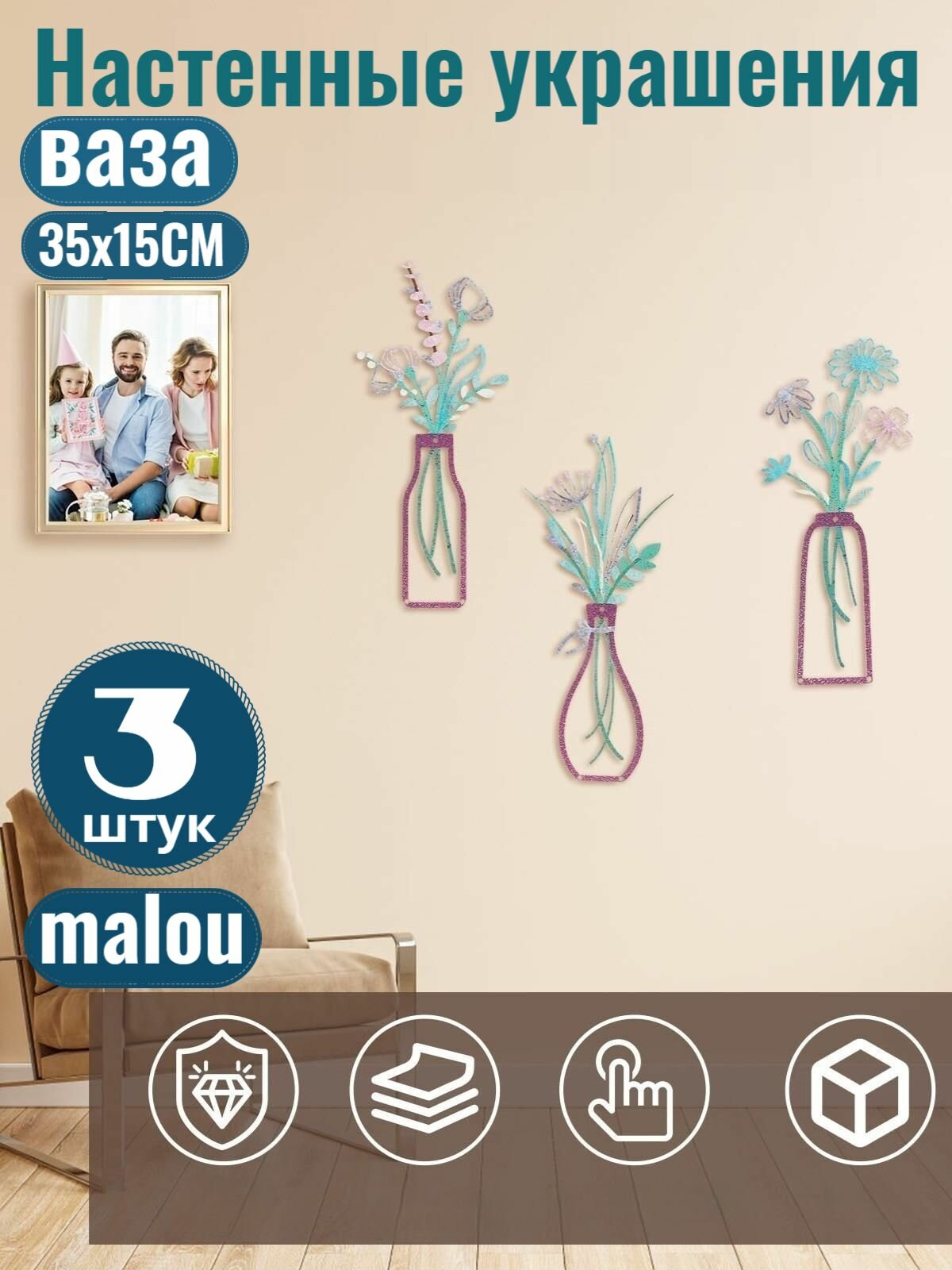 Панно на стену декоративное "Ваза из кованого железа", 35x15 см, 3 штук, приносит изобилие и счастье в дом, декор для интерьера