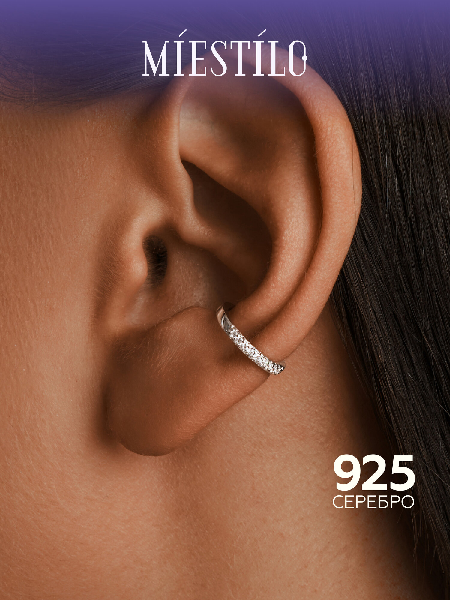 Кафф, серебро, 925 проба, родирование, фианит