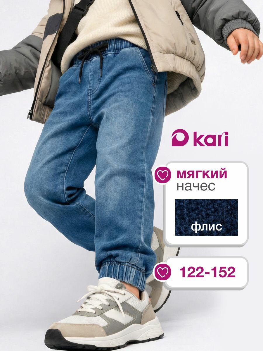 Джинсы Зима 2026