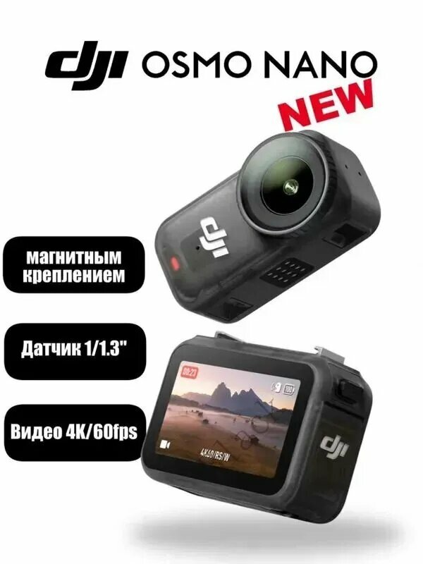 Сверхлегкая переносная камера DJI Osmo nano с разрешением 4k и стабильной поддержкой 64g