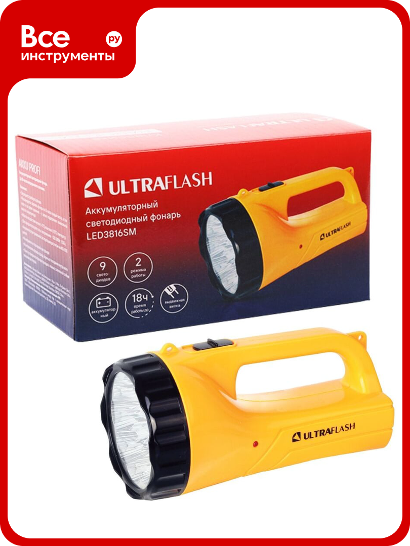 Аккумуляторный фонарь 220В, желтый, 9LED, 2 режима, SLA, пластик Ultraflash LED3816SM 12859