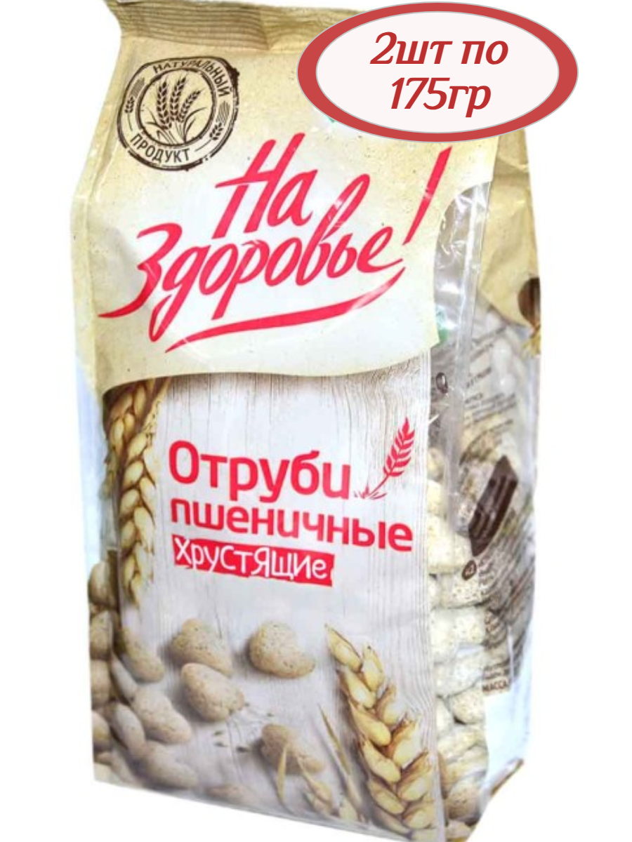 Отруби Пшеничные хрустящие натуральные, Кунцево 2шт по 175гр