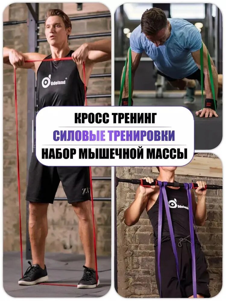 Фитнес-резинка — фото 1
