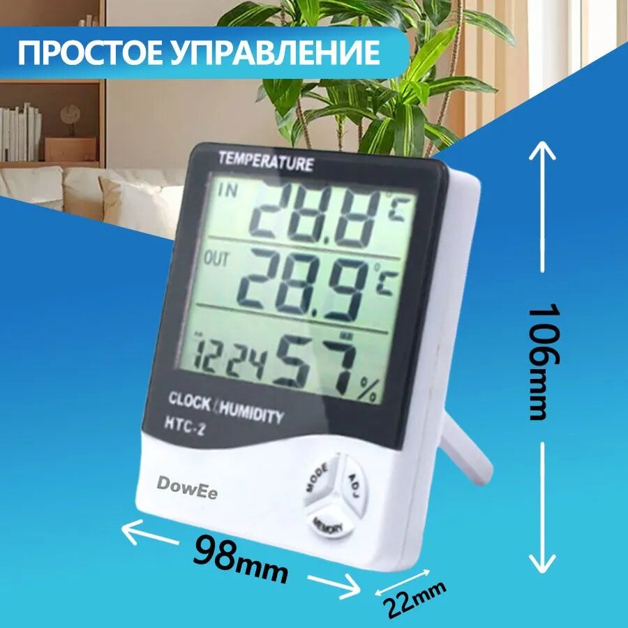 Метеостанция HTC-2 с выносным датчиком, будильником, календарем, термометром, гигрометром, электронными часами, белый, 1 шт — фото 1