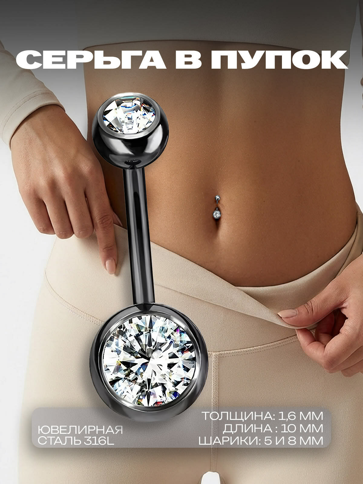 Пирсинг в пупок