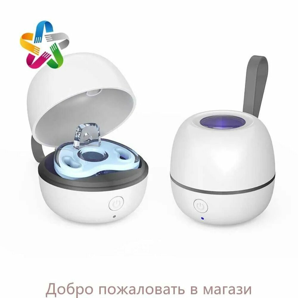 Стерилизатор для сосок уф для дезинфекции / аппарат для стерилизации пустышек и детских принадлежностей ультрафиолетом / контейнер для сосок и пустышек, футляр/2.5w