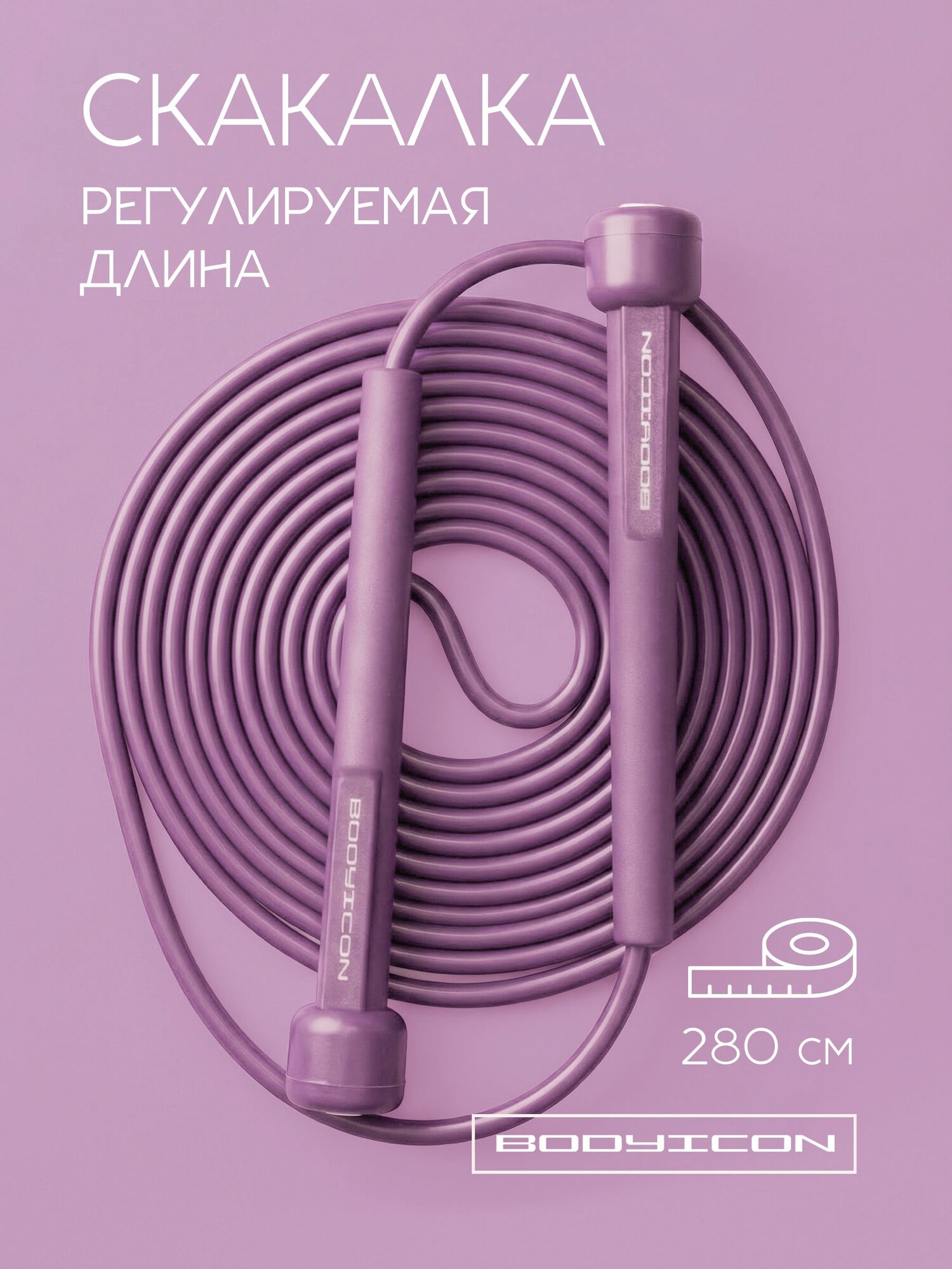 Скакалка спортивная для фитнеса и бокса с регулировкой длины