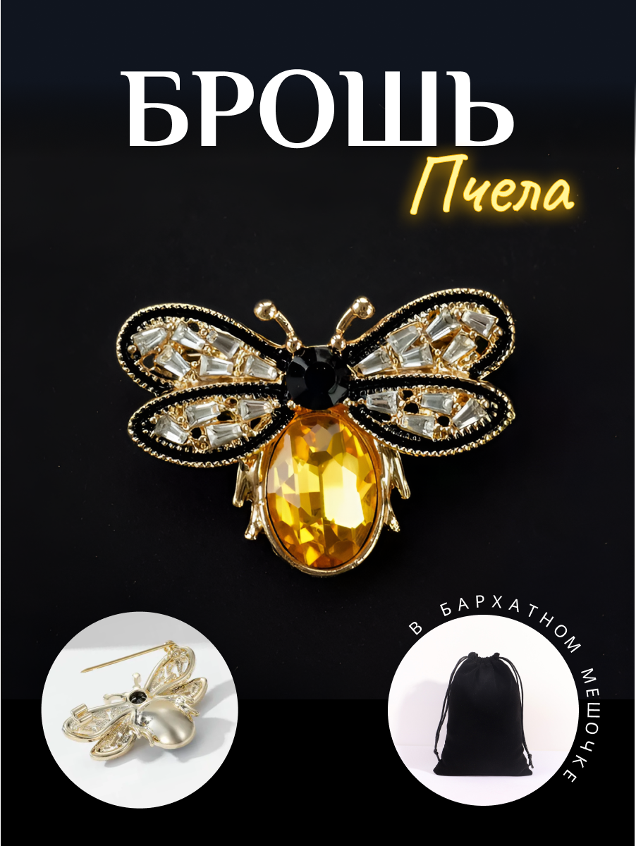 Брошь, стразы, кристалл