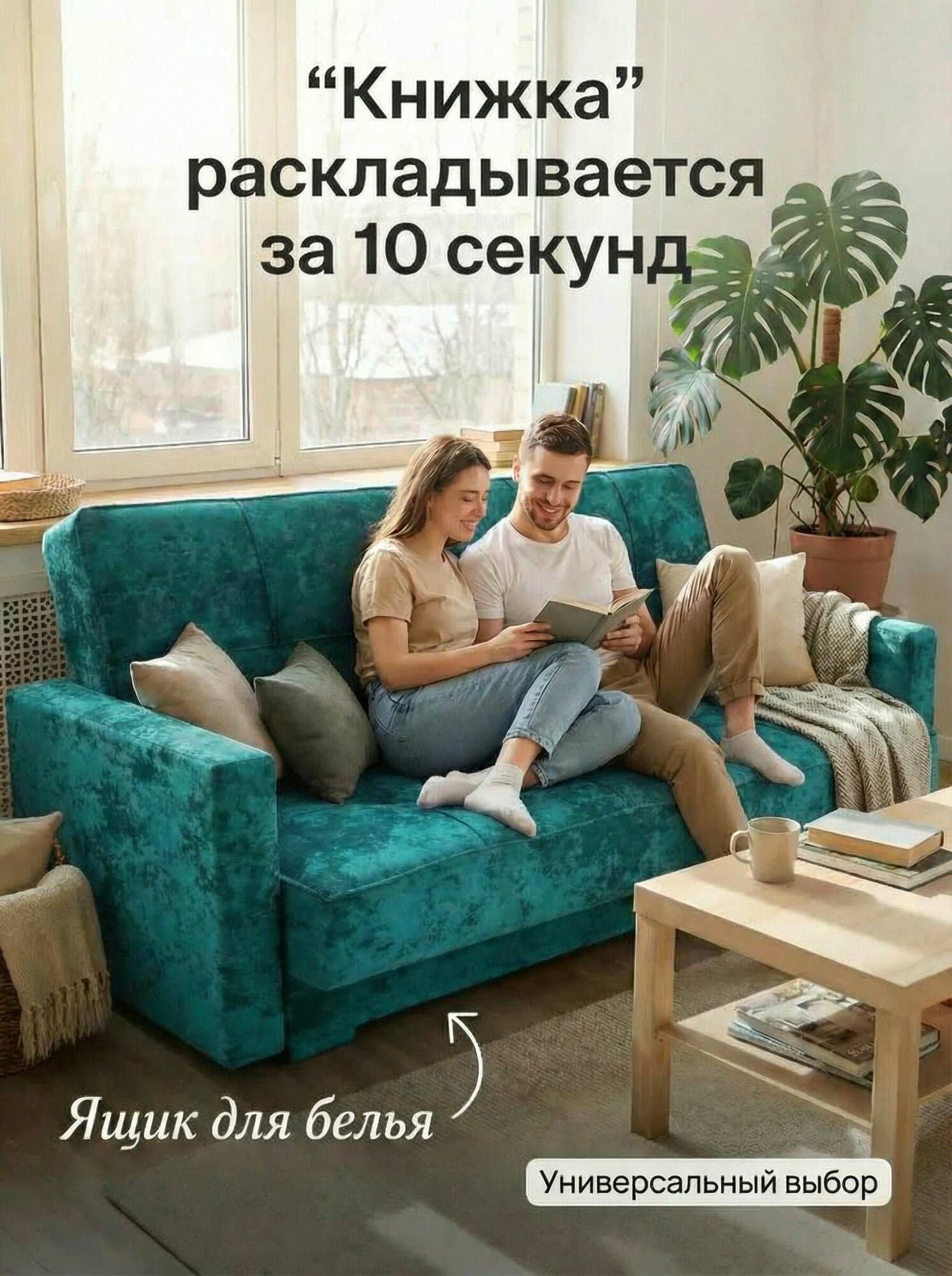 Диван раскладной прямой Жасмин книжка, микровелюр Барс, бирюзовый