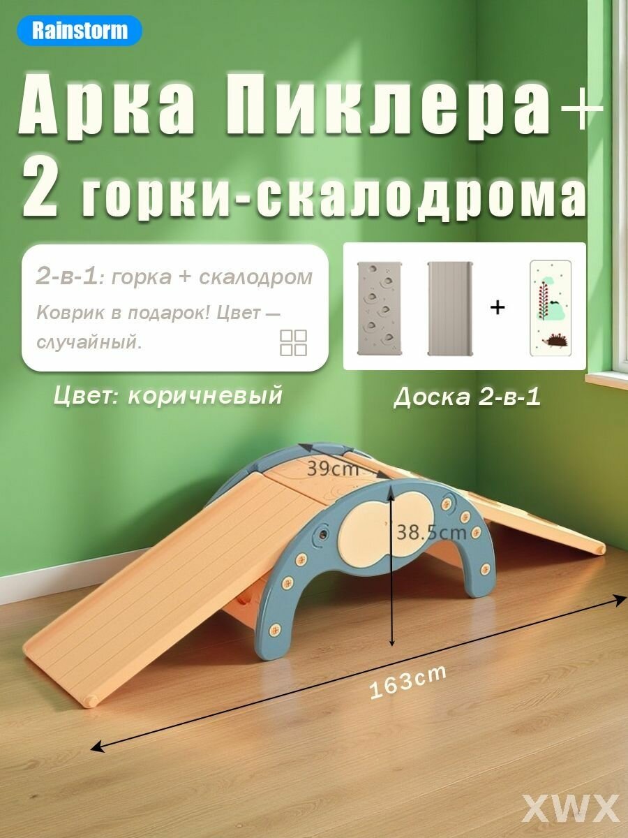 Спортивный комплекс для детей