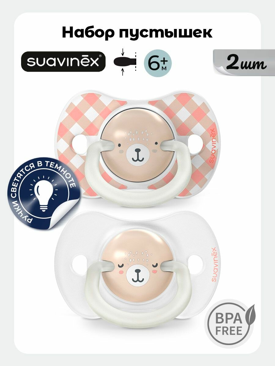 Suavinex Набор пустышек Night&Day, 2 шт, для детей 6-18 месяцев, со светящимся кольцом, соска SX Pro, светло-розовый