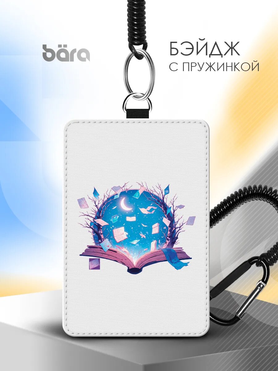 Обложка-карман