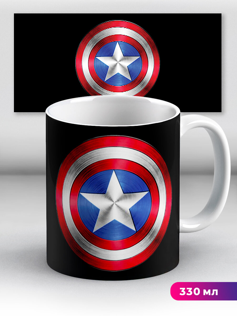 Кружка Капитан Америка щит
