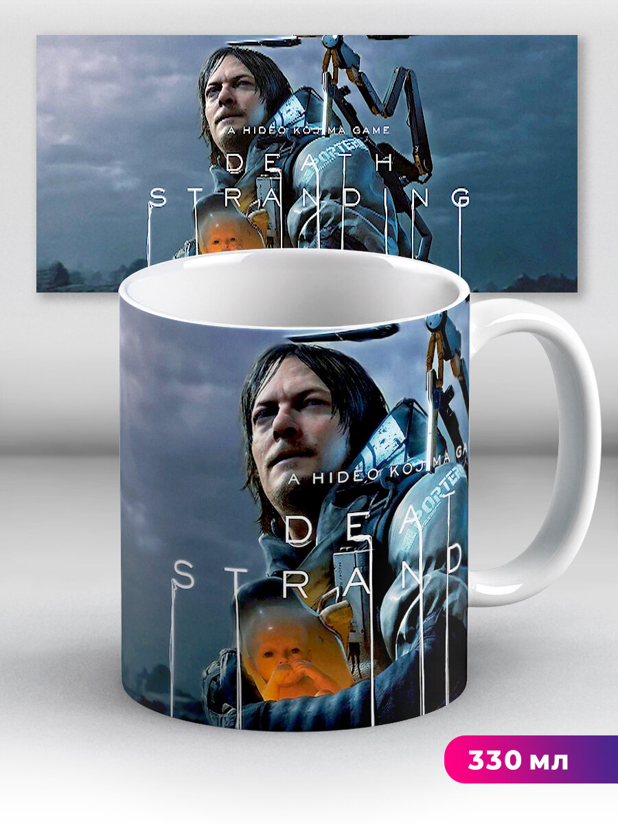 Кружка Death Stranding Дес Стрендинг