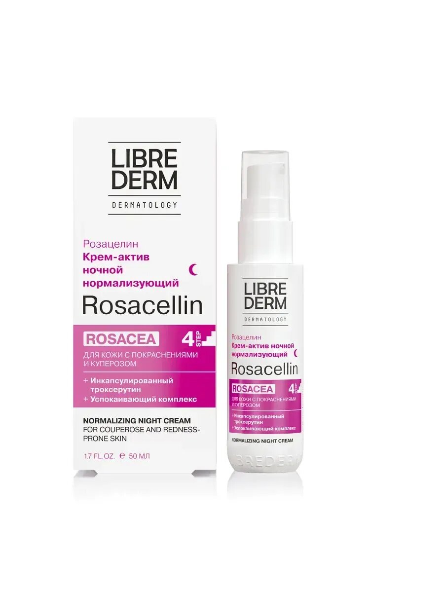 Librederm Крем-актив нормализующий ночной 50мл