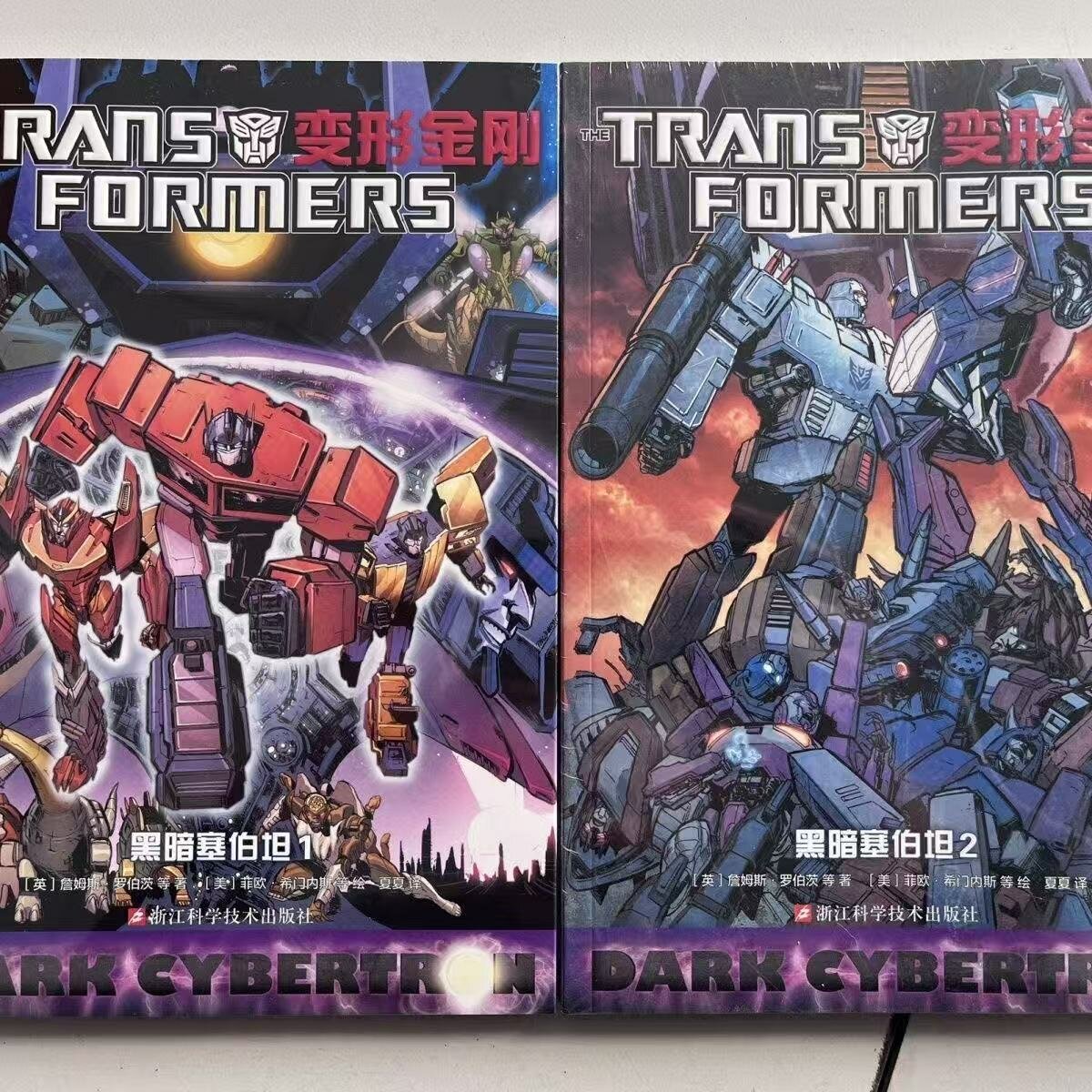 Комиксы Трансформеры Темный Кибертрон 1-2 | Китайский перевод | Полный набор