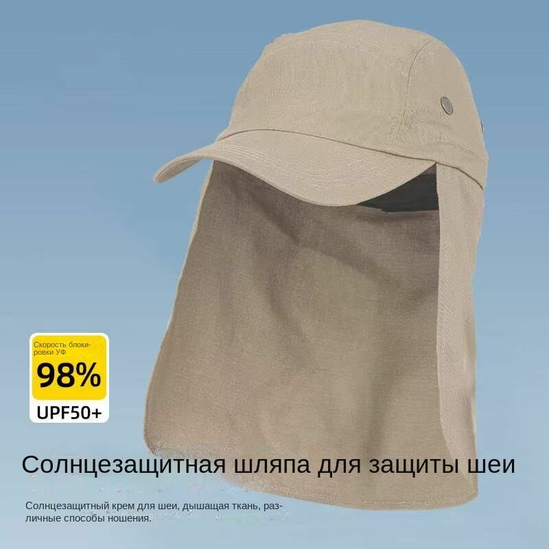 Бейсболка для рыбалки и охоты Защита от солнца