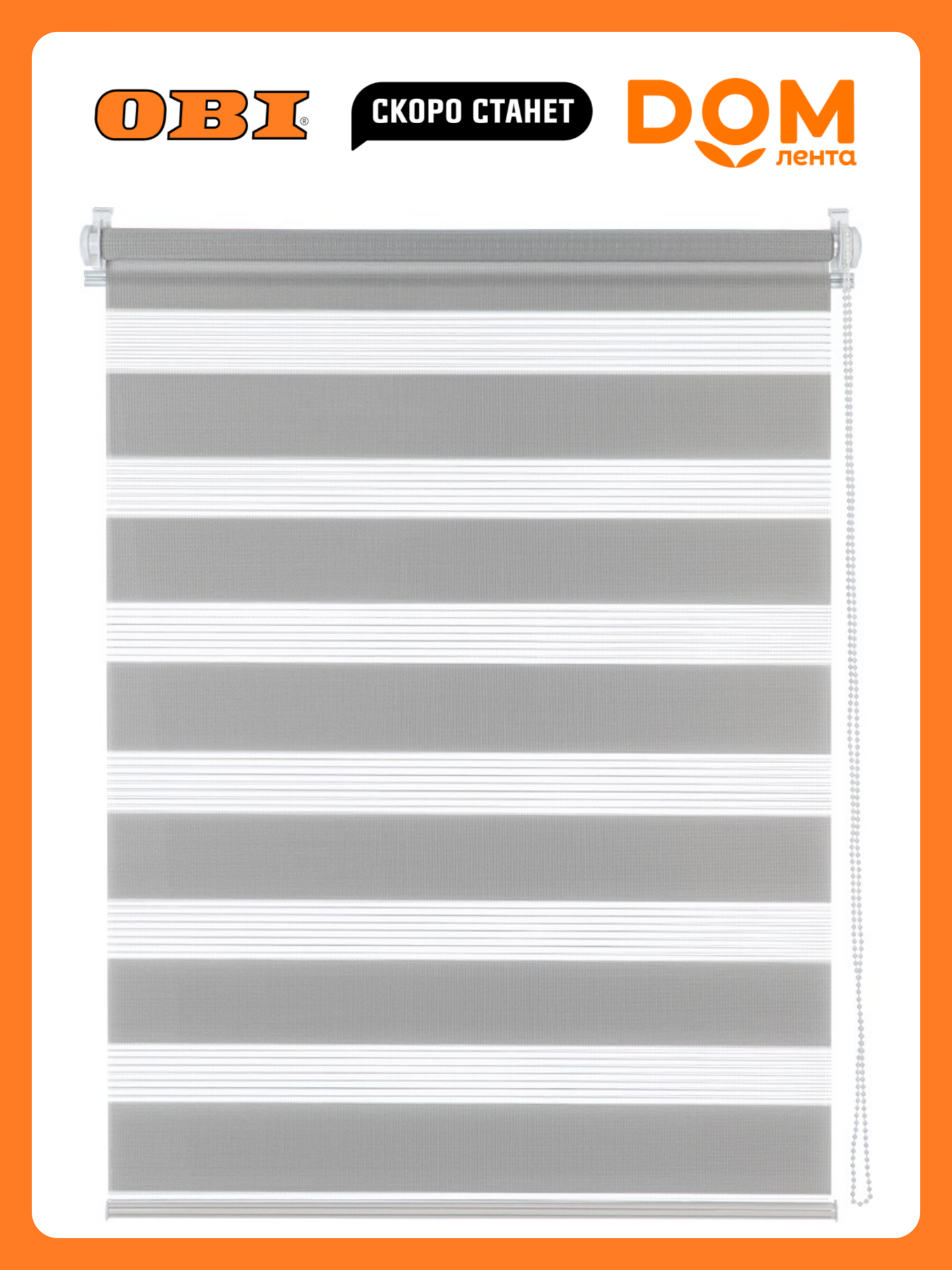 Рулонная штора Decofest день/ночь Бейс 060x160 Серый