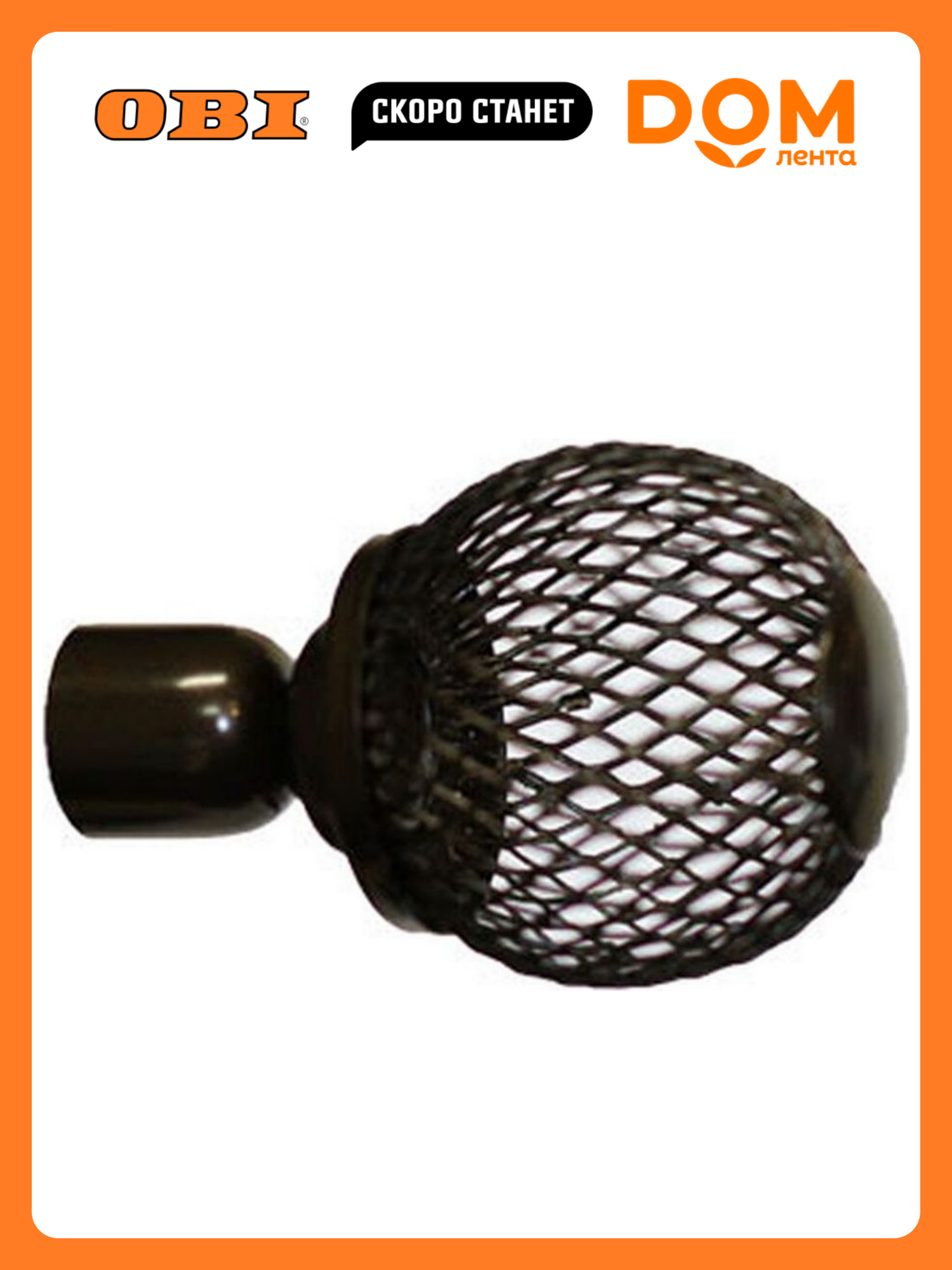 Наконечник для карниза HOME ACCESSORY стальной сплав шоколад d16 мм шар сетка