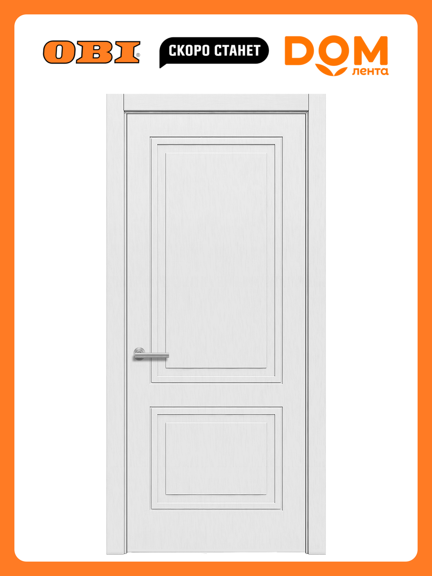 Дверное полотно Verda Париж 10, глухое, ПВХ, белый, 200 см x 60 см