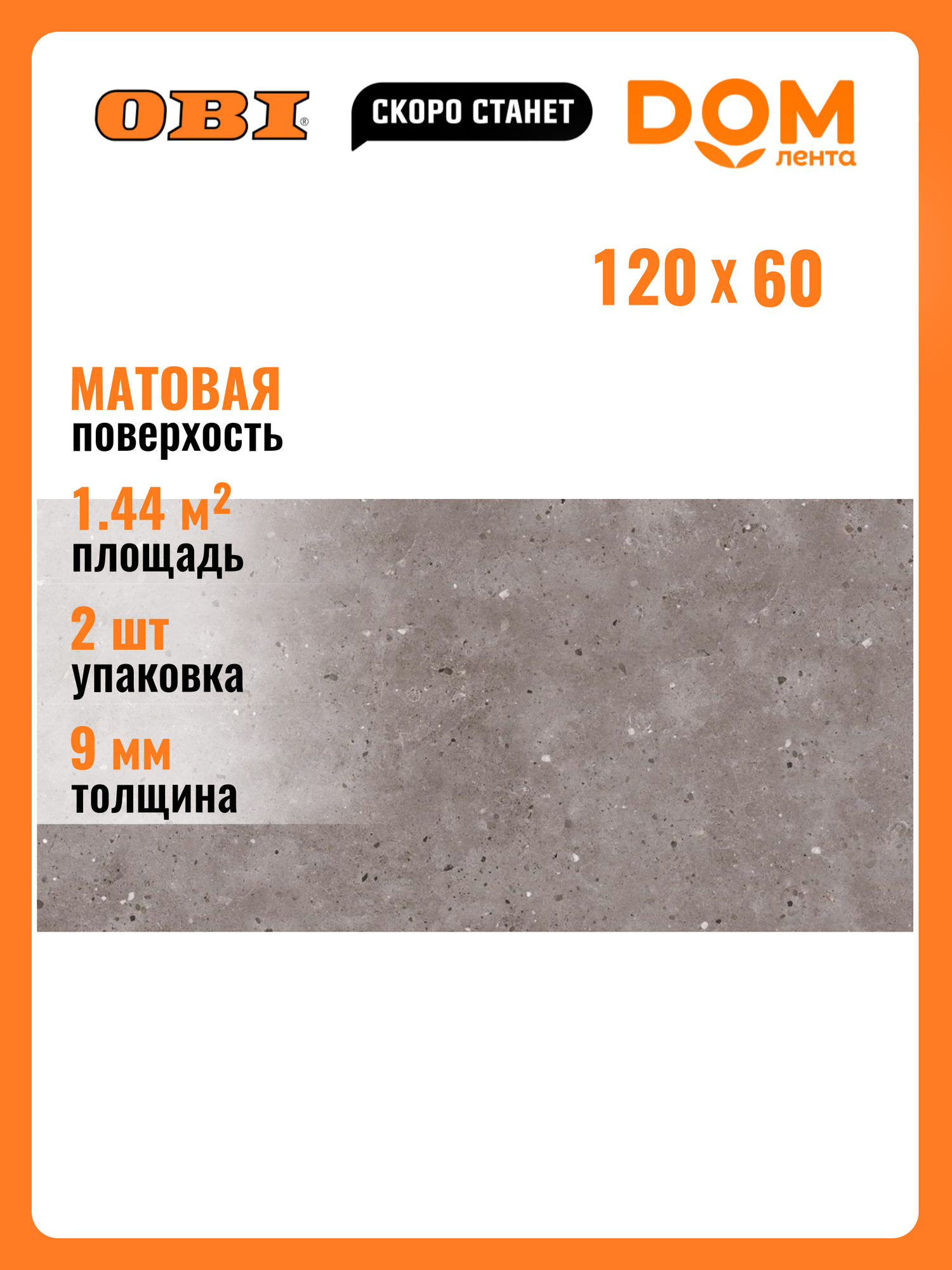 Керамогранит Maimoon Ceramica Carving Cronos Cool Grey серый 120х60 см