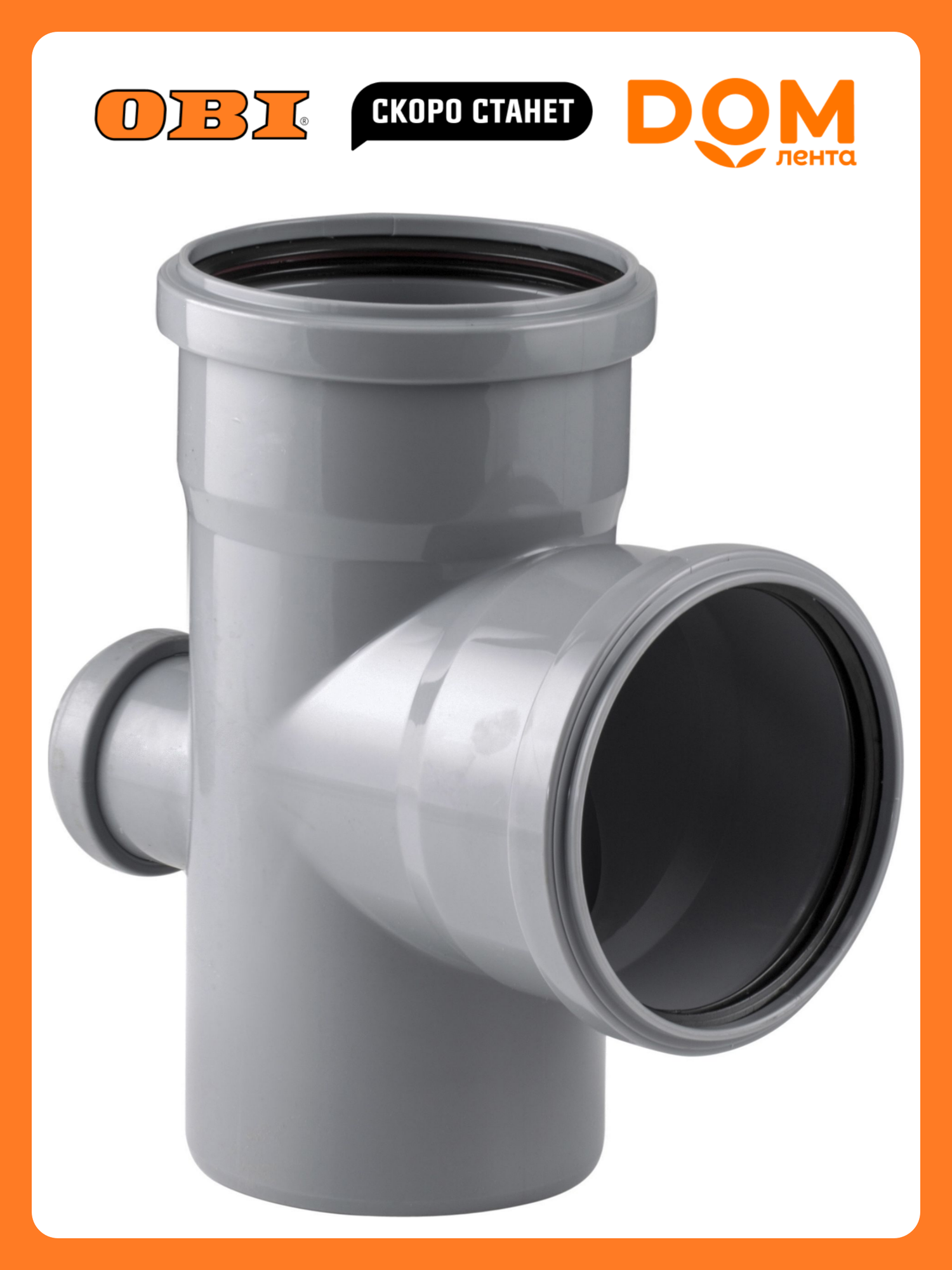 Крестовина канализационная Политрон ВК ПП, одноплоскостная, серая, 110 мм