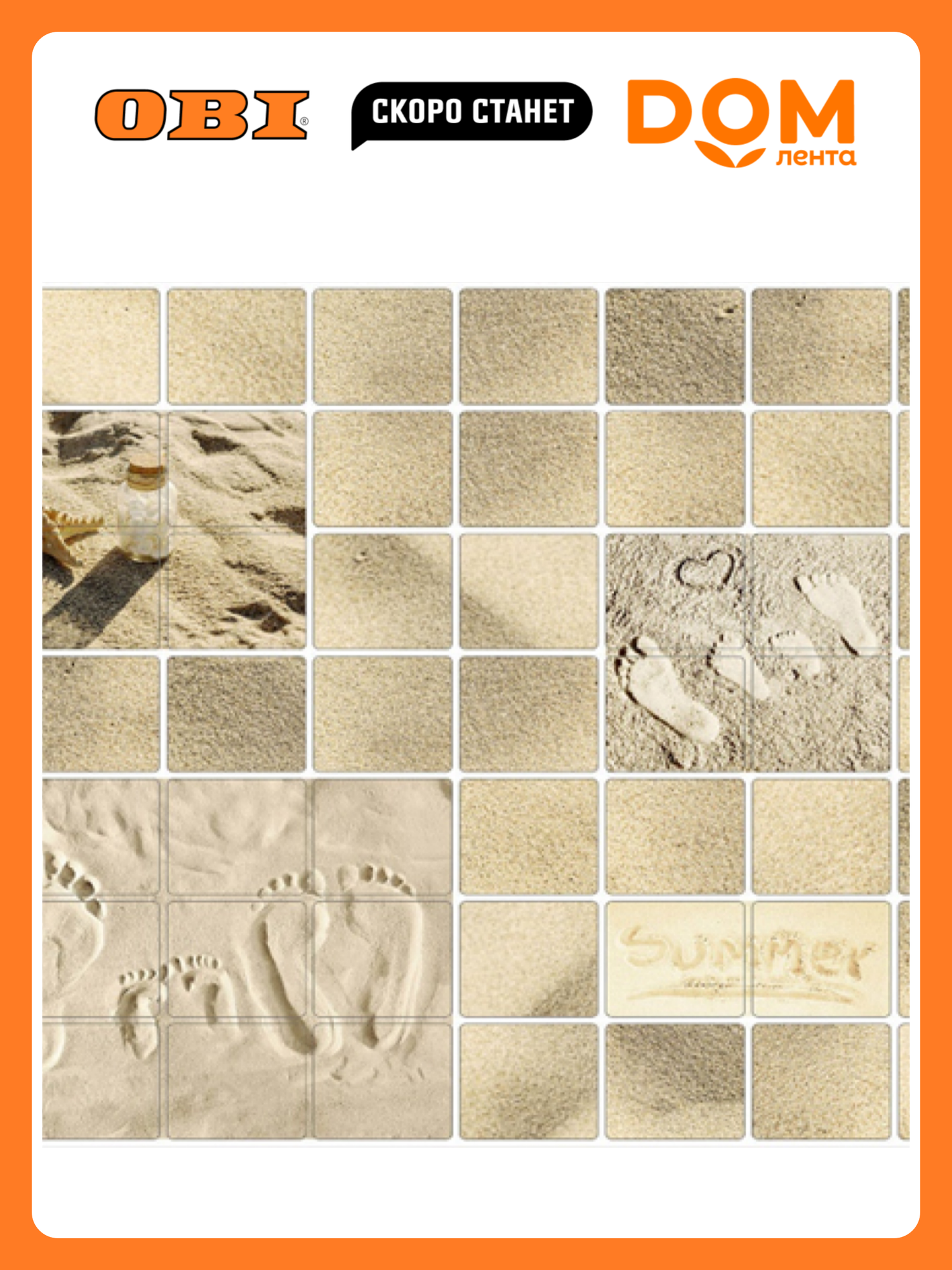 Панель ПВХ мозаика Stella «Малибу», для кухни, 957x482x0,2 мм