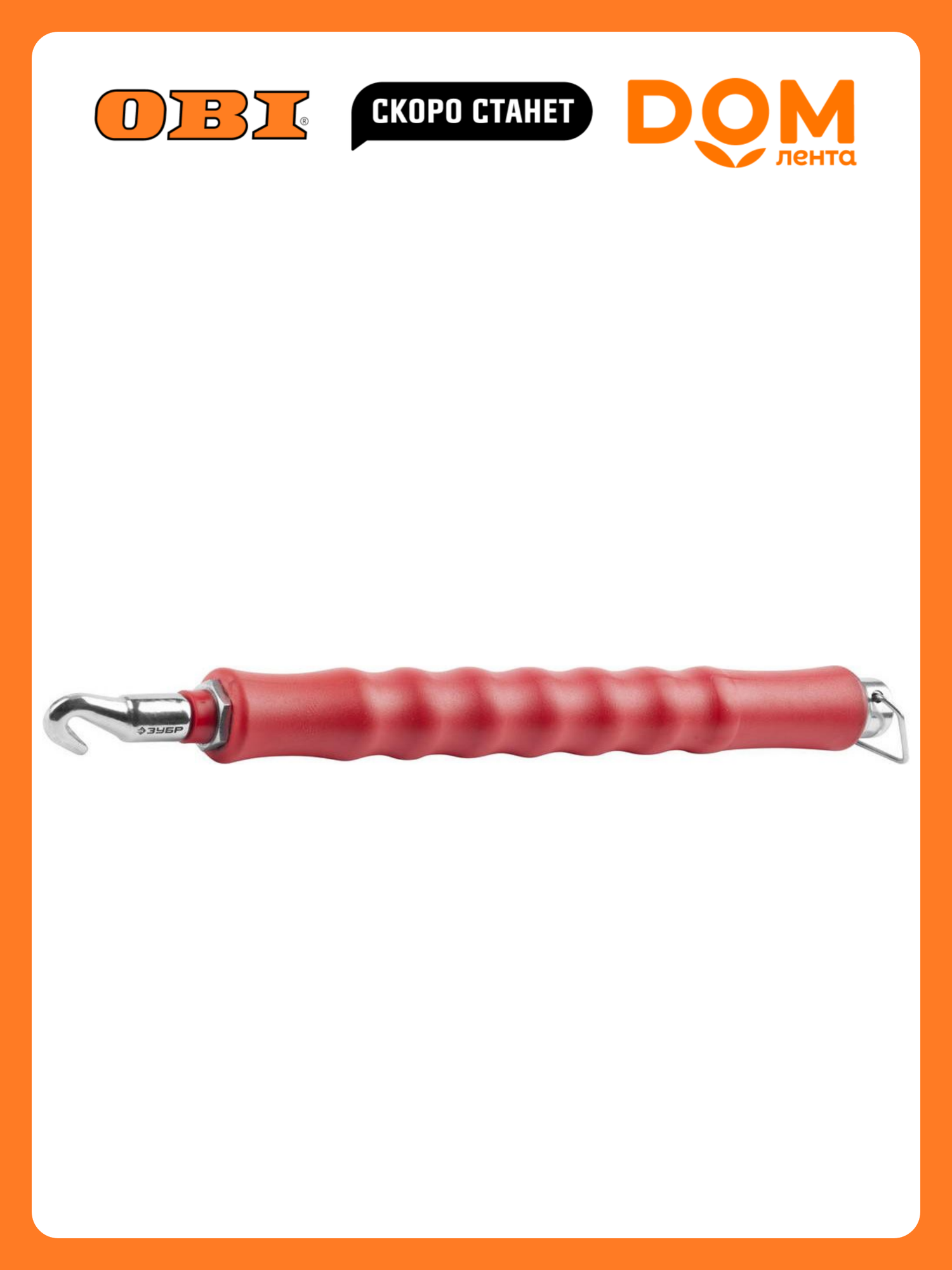 Автоматический скручиватель ЗУБР, для проволоки, Cr-V сталь, 310мм