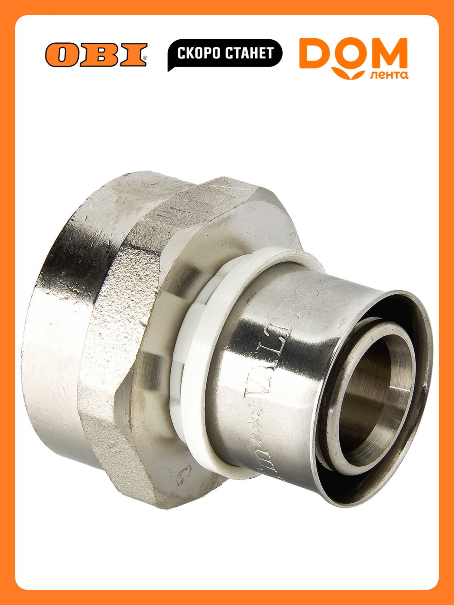 Соединитель латунь никелированный VALTEC VTm.202. N 1/2" х 20 мм