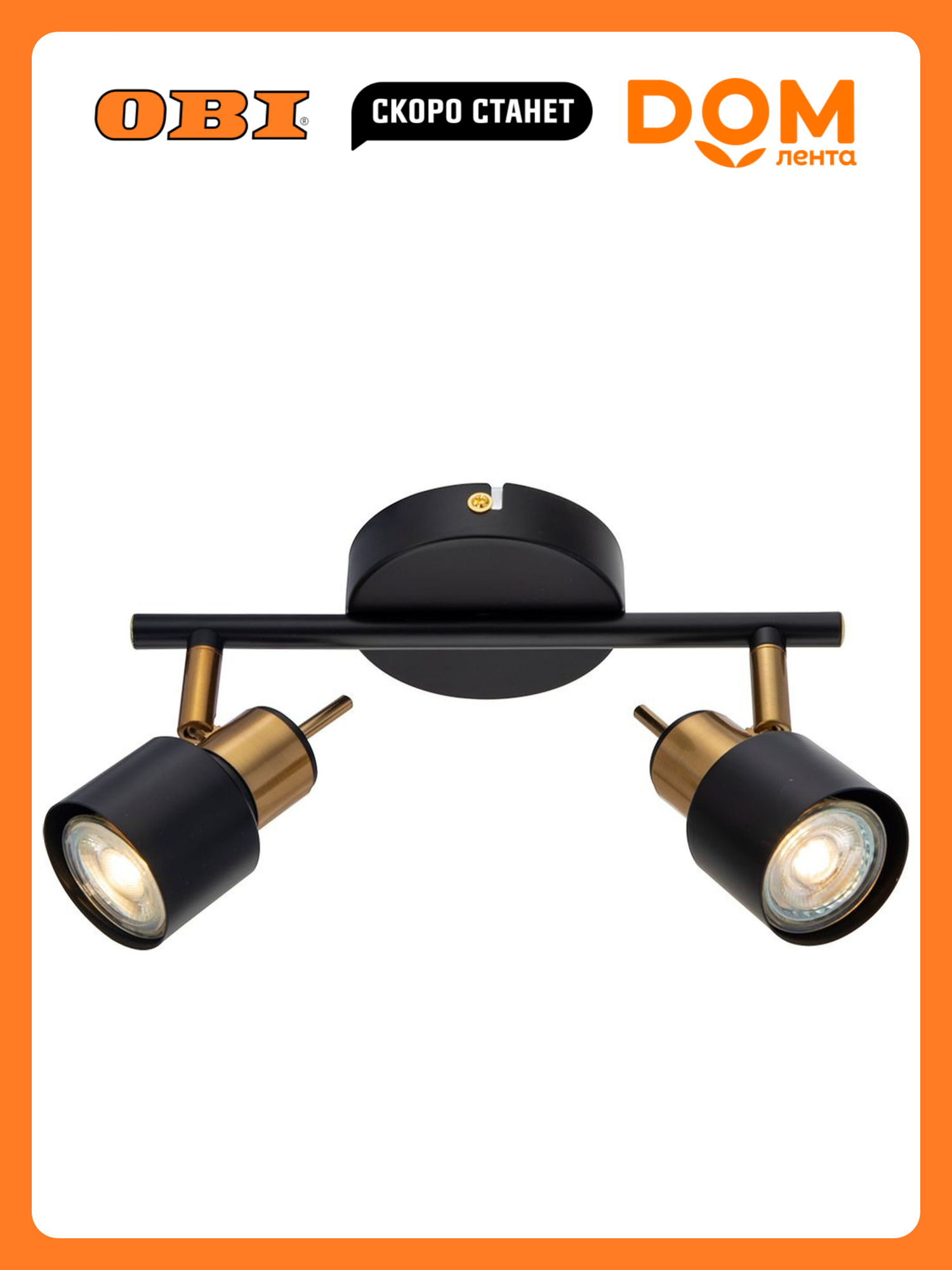 Спот Arte Lamp Almach 1906PL-2BK, GU10, 100 Вт, IP20, черный