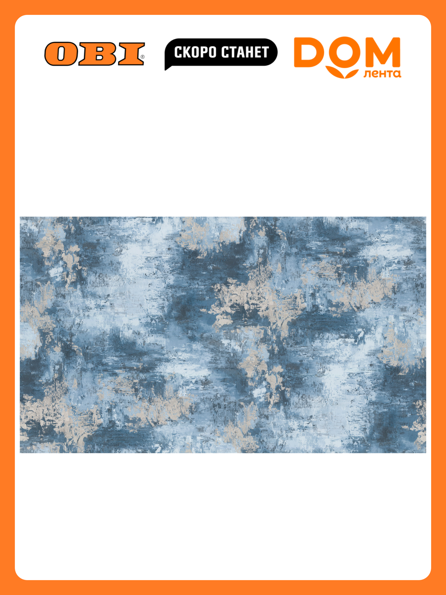 Обои виниловые Артекс Микадо 11307-04 1,06Х10,00