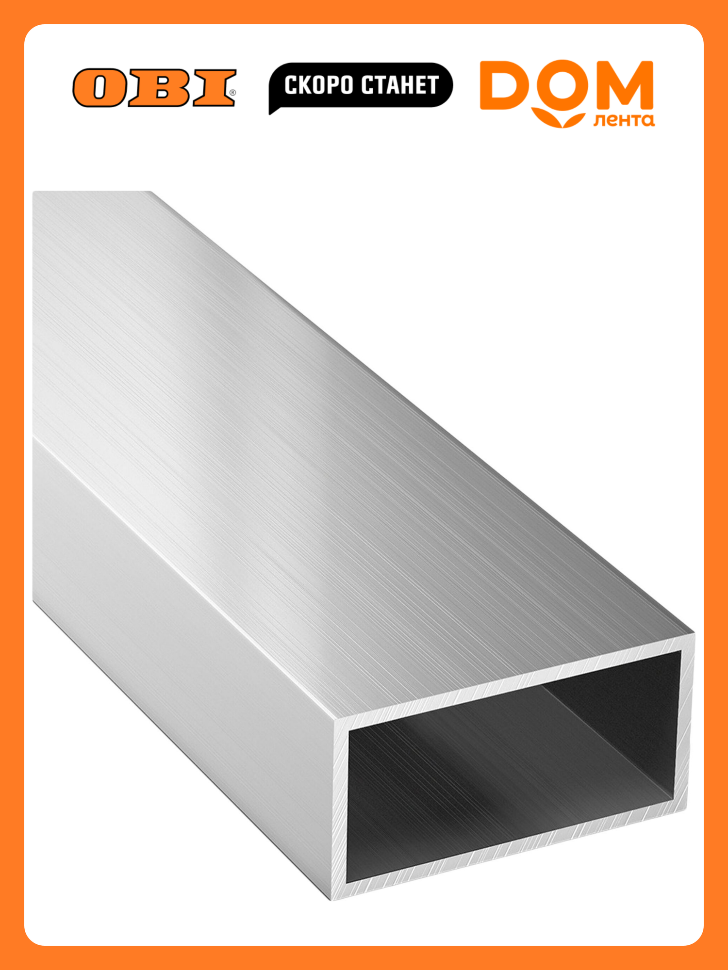 Труба Лука, алюминиевая, прямоугольная, серебристая, 1,5x40x20x1000мм